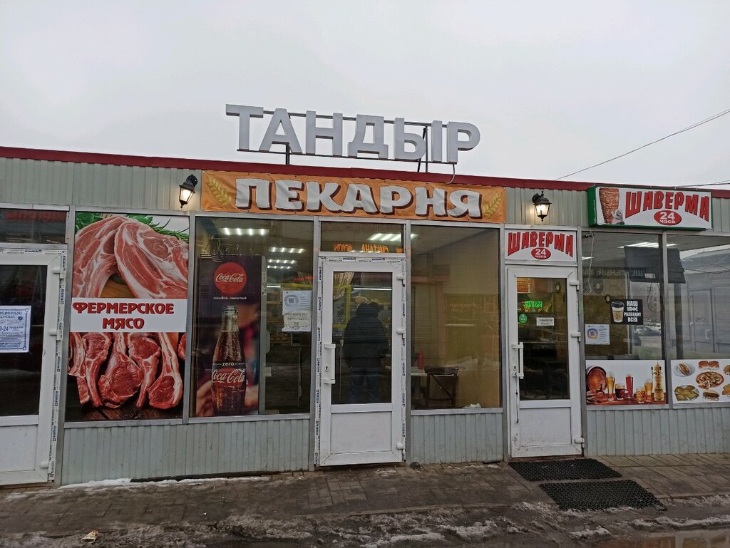 Fast food Тандыр, Saint‑Petersburg, foto