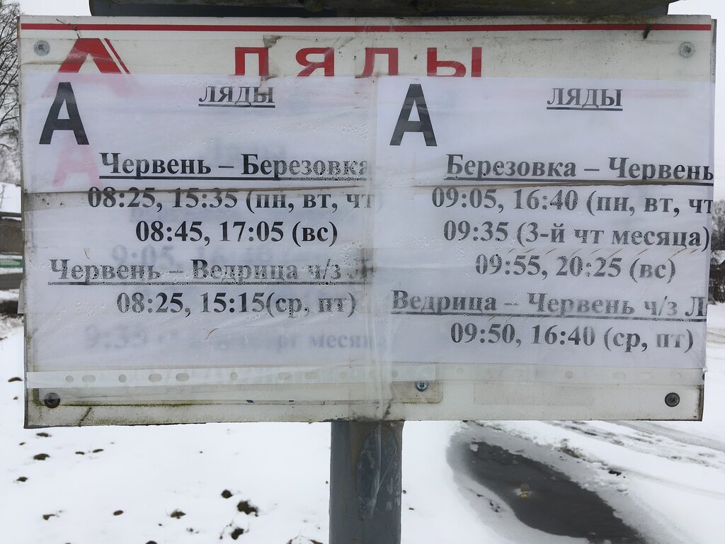 Toplu taşıma durağı Остановка автобусов, Minskaya oblastı, foto