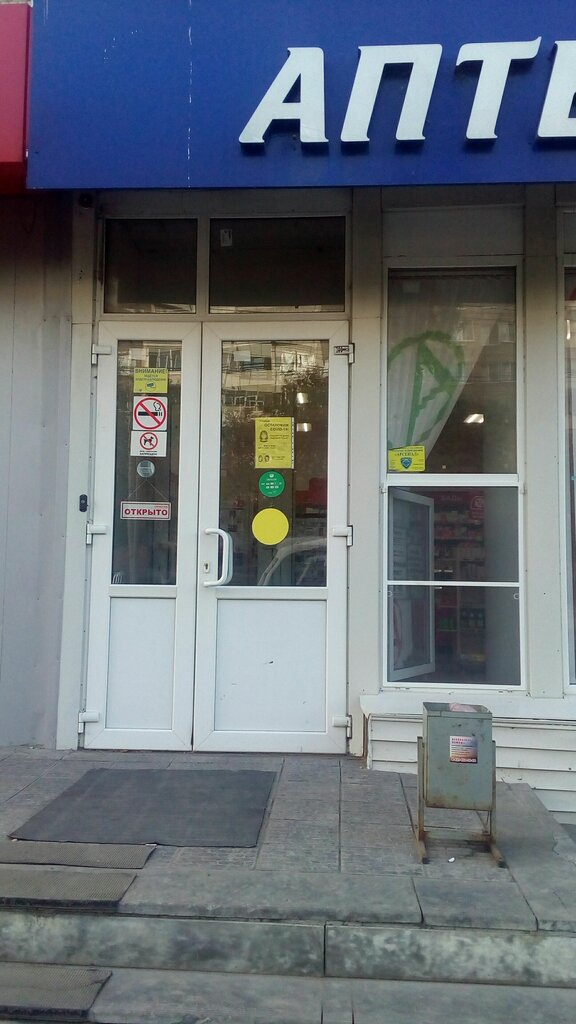 Eczaneler Аптечный склад, Saratov, foto