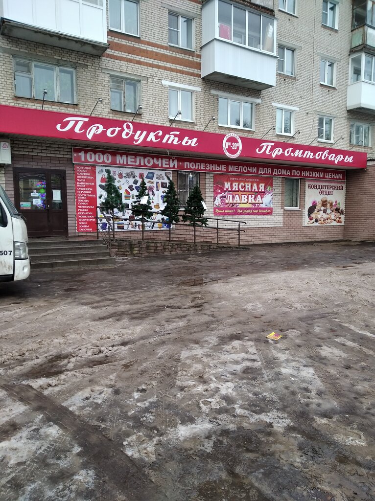 Market Shop Seymovskaya poultry, Dzerjinsk, foto