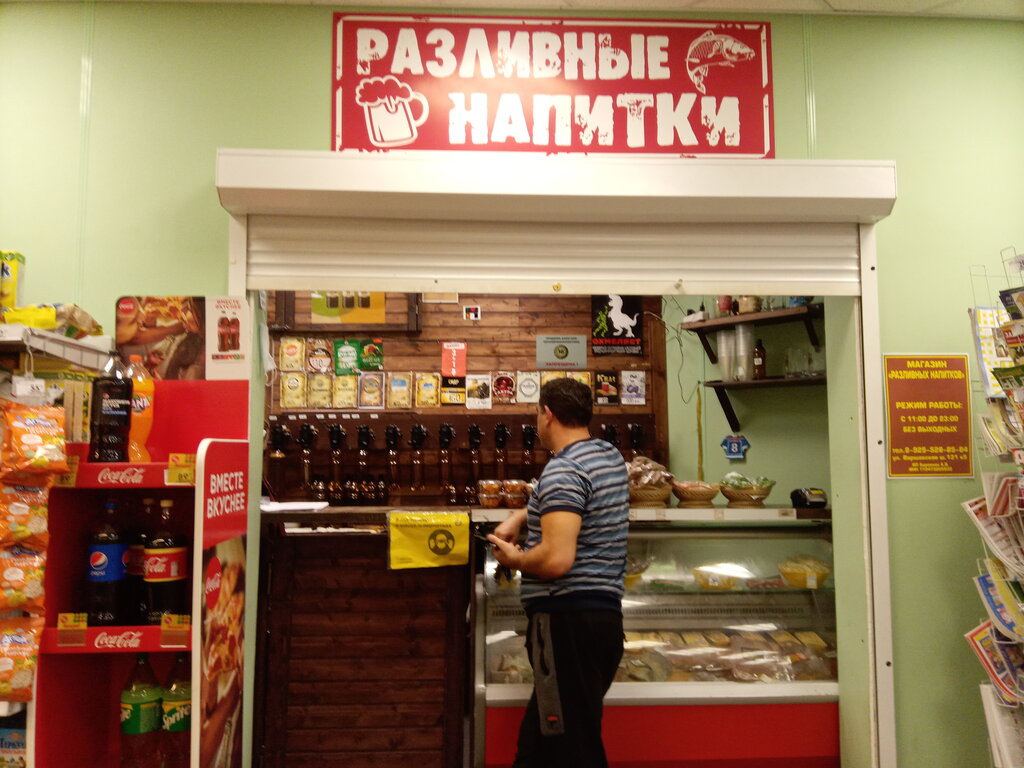 Bira dükkanı Разливные напитки, Moskova, foto