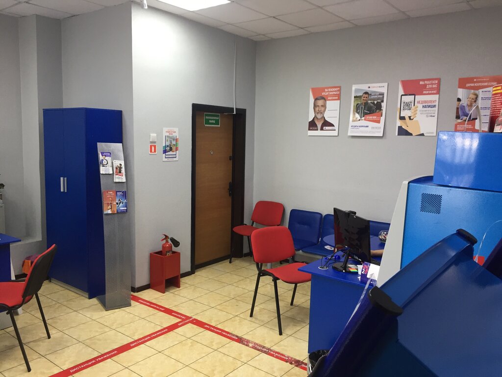Banka Sovkombank, Krasnokamensk, foto