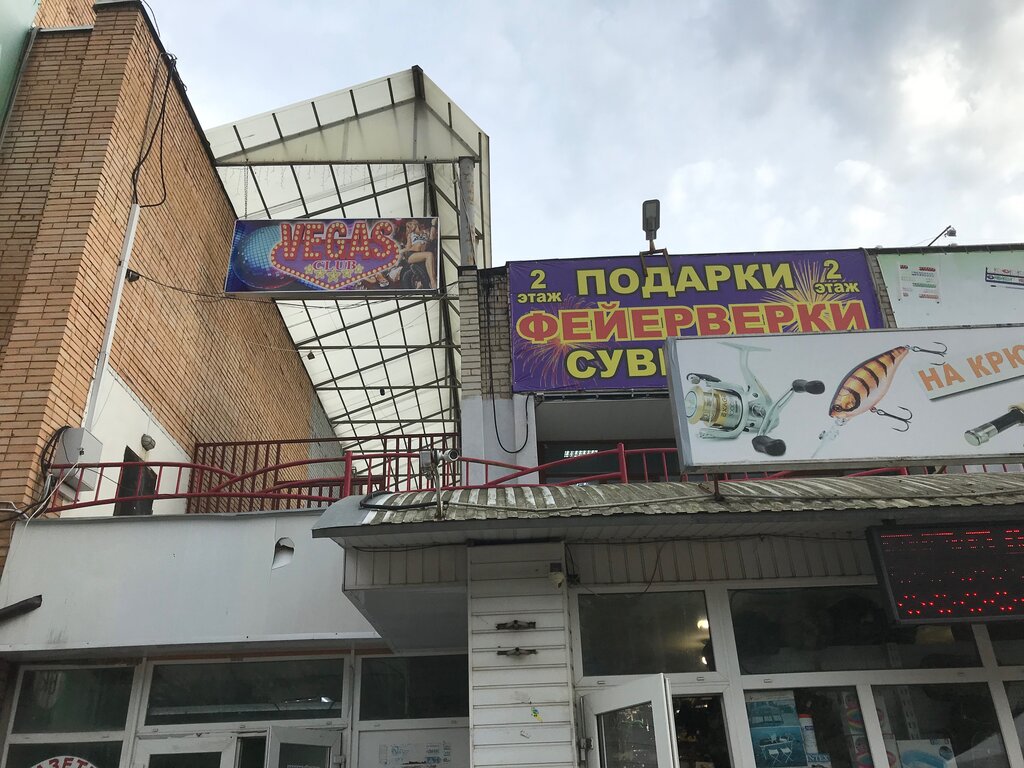 Restoran Vegas, Yartsevo, foto