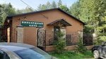 Billiards club (Bolnichny proyezd No:1Б, posyolok gorodskogo tipa Tuchkovo), bilardo salonları  Moskova ve Moskovskaya oblastından