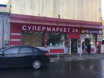 Продукты (Udaltsova Street No:75А), market  Moskova'dan