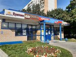 Октябрьская (Tyopliy Stan Street No:1Д), süt ürünleri satış mağazaları  Moskova'dan