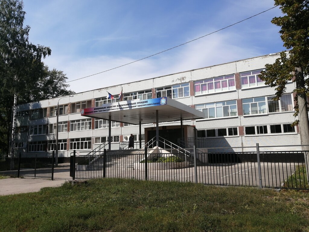 Ortaokul MBEI school № 128 Samara, Samara, foto