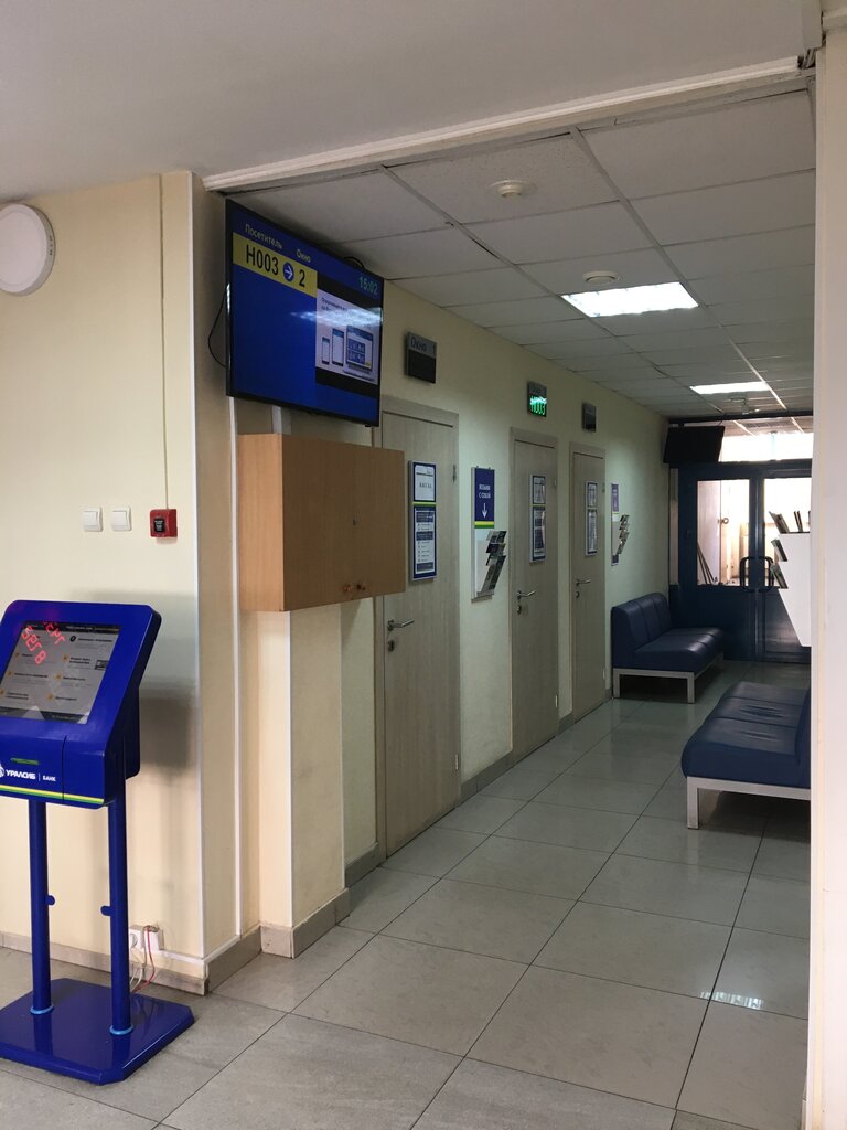 Banka Bank Uralsib, Nijni Novgorod, foto