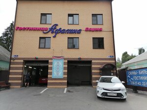 Afalina (Matrosova street No:29, Voronezh), otel  Voronej'den