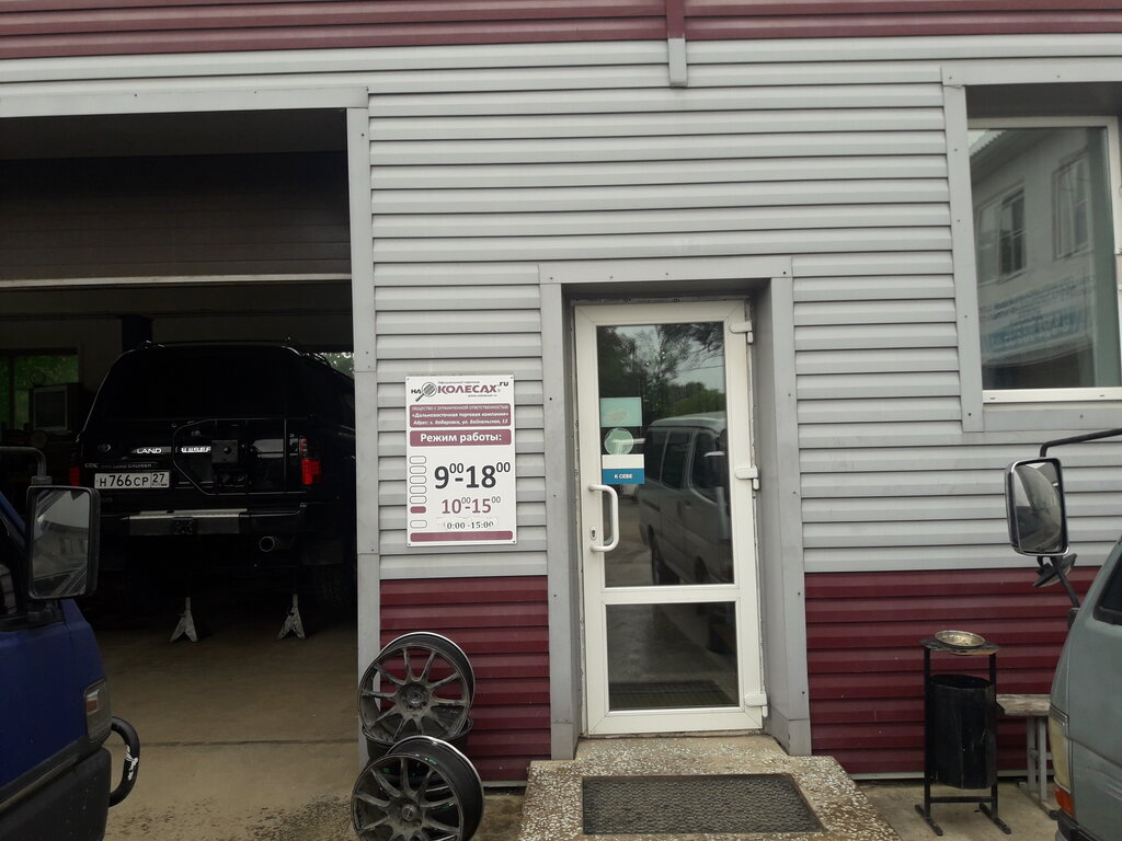 Jant ve lastikçiler Na Kolesah Dv, Habarovsk, foto