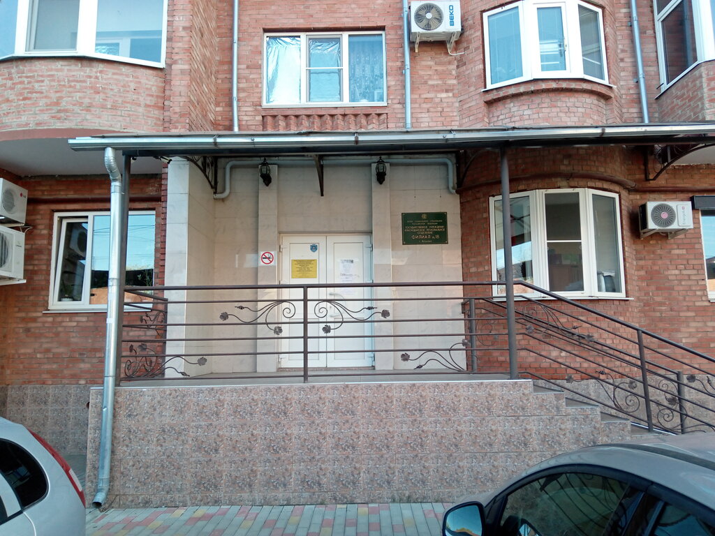 Sosyal sigorta fonu Social Fund of Russia, Armavir, foto