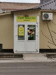 Сыр Масло Колбаса (Tsentralnaya Street No:3А, Grigorovo Village), toptan süt ürünleri  Novgorodskaya oblastından