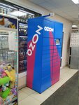 Ozon (Perevertkina Street No:1/1), parsel otomatı  Voronej'den