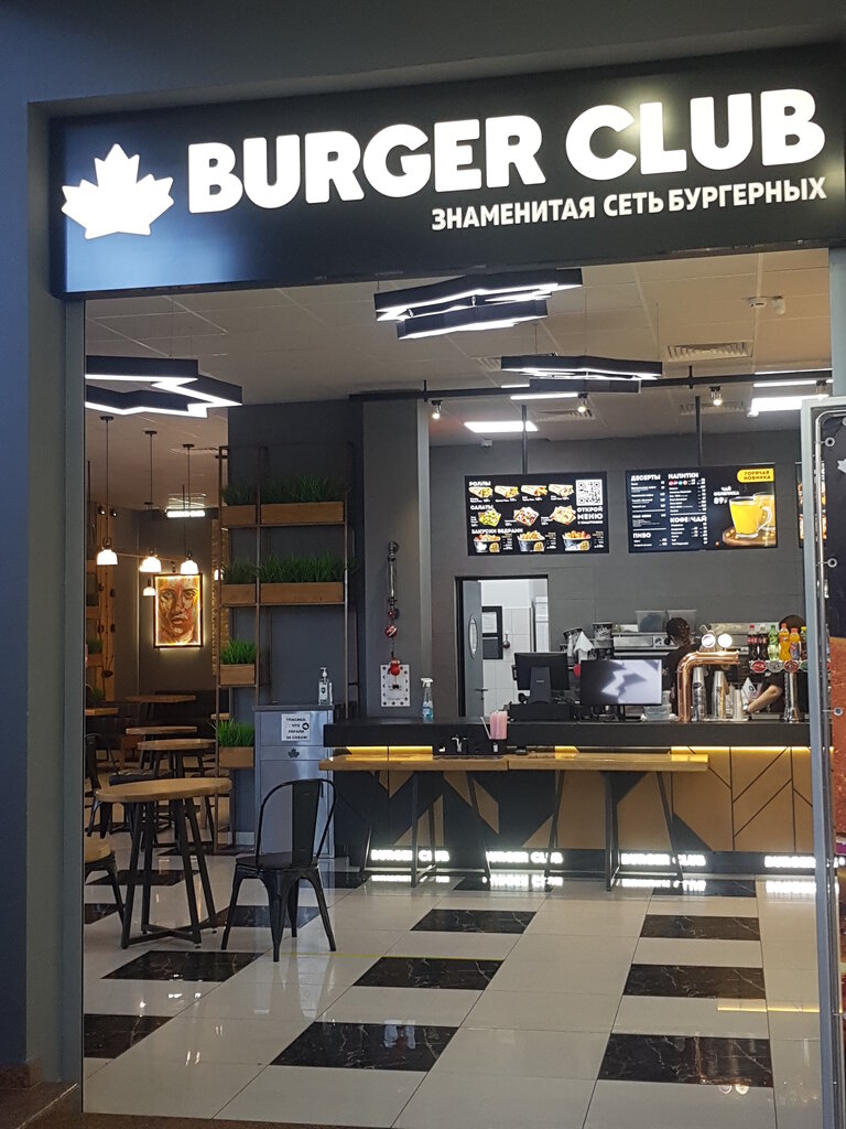 Fast food Burger Club, Kislovodsk, foto