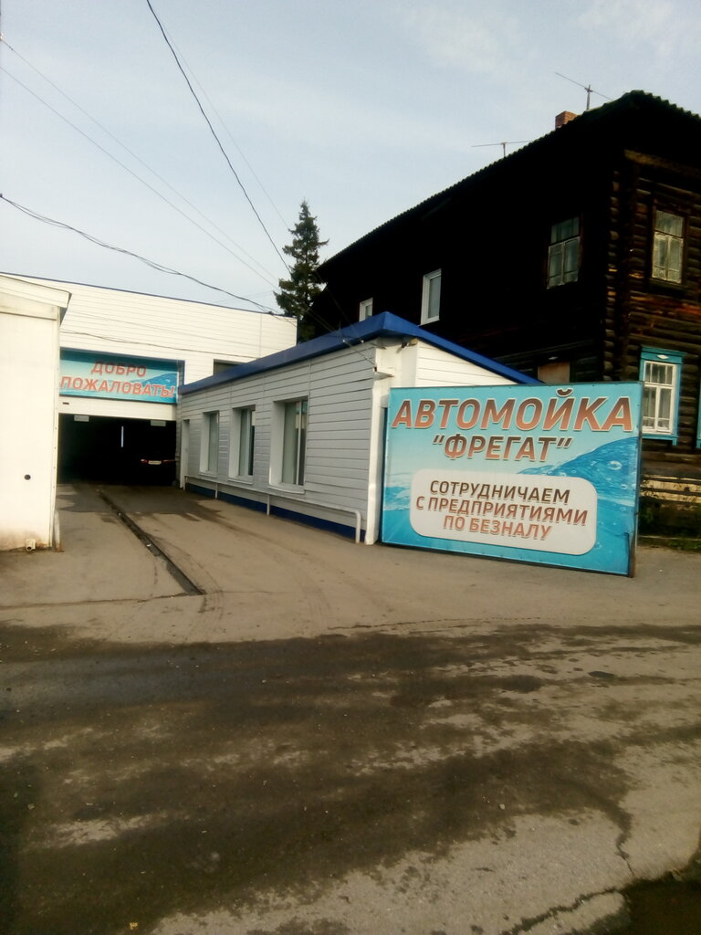 Oto yıkama Avtomoyka Fregat, Tomsk, foto