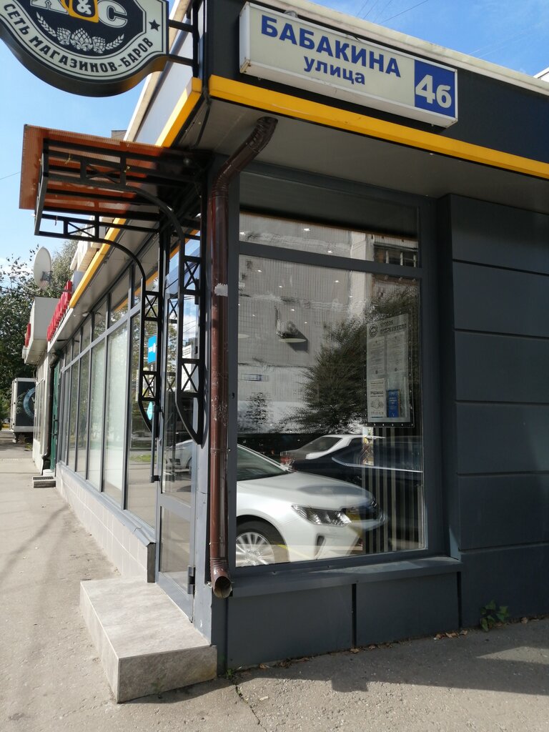 Bira dükkanı Lit.Ra, Himki, foto