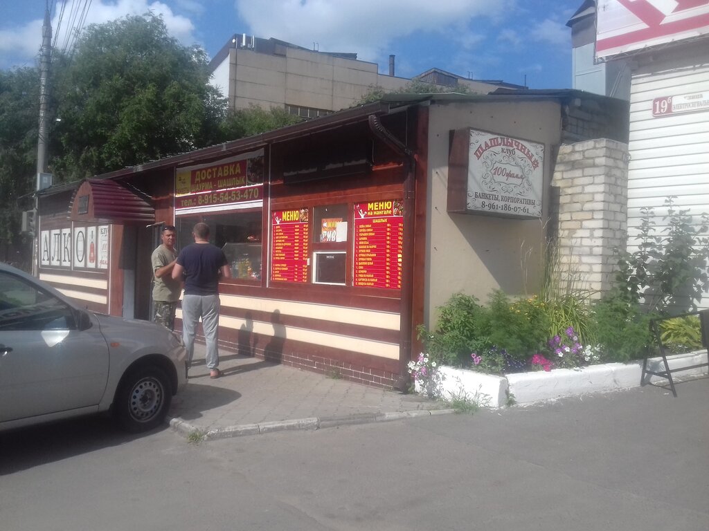 Kafe Шашлычная, Voronej, foto