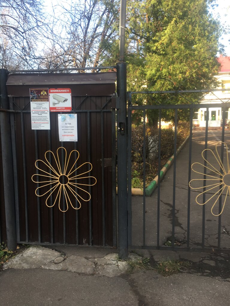 Anaokulları Mdou - detsky sad № 3 Romashka, Serpuhov, foto