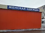 Женская одежда (Sverdlovsk Region, Kamensk-Uralskiy, mikrorayon Oktyabrskiy), giyim mağazası  Kamensk‑Uralski'den