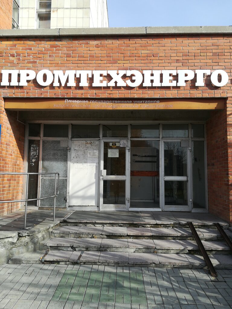 Konut servisleri kuruluşları Promtehenergo, Novosibirskaya oblastı, foto