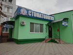 Взрослые и дети (ulitsa Svobody No:5), özel ağız ve diş sağlığı klinikleri ve muayenehaneleri  Briansk'tan