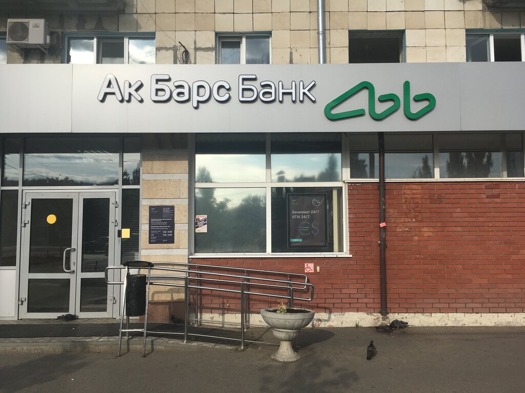 Banka Ak Bars Bank, Kazan, foto
