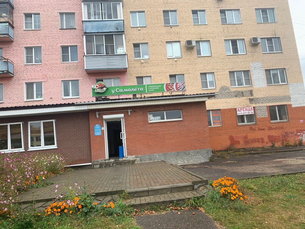 Pizzacılar Доставка мигом, Luhovitsy, foto