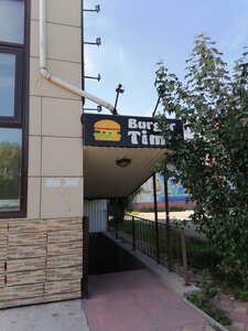 Burger Time (Abakanskaya ulitsa No:44Вс1, Minusinsk), fast food  Minusinsk'ten