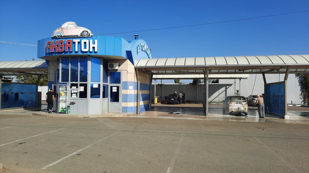 Oto yıkama АкваТон, Armavir, foto