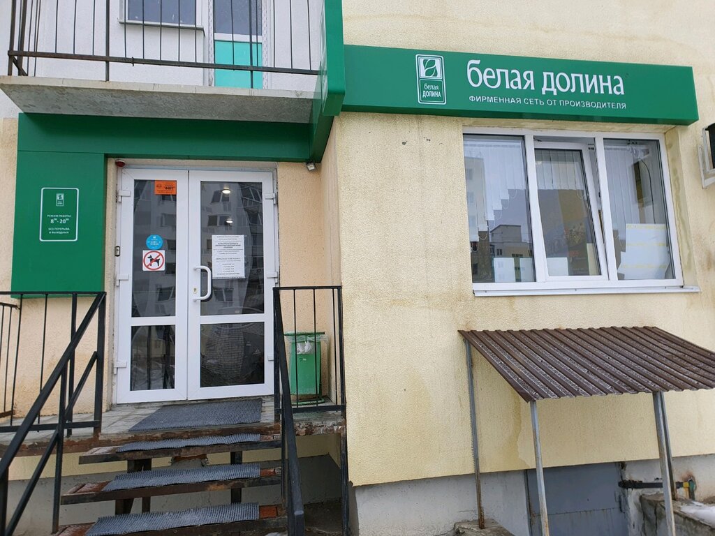 Süt ürünleri satış mağazaları Belaya Dolina, Saratov, foto