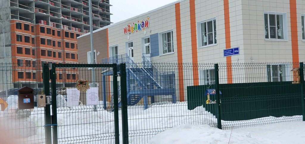Anaokulları Kindergarten № 36 Volzhsky, Kazan, foto