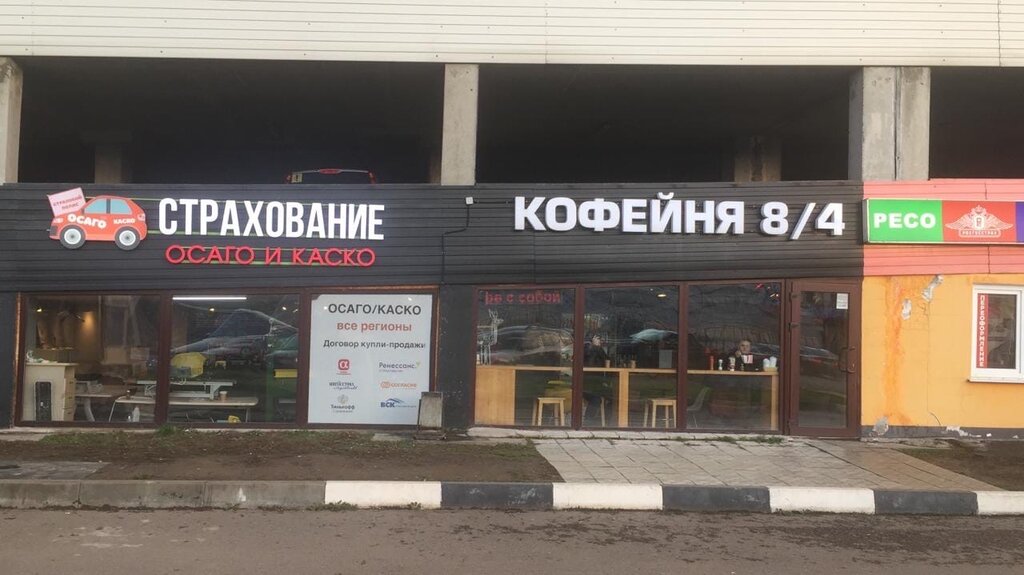 Sigorta şirketleri Avtostrax08, Moskova, foto