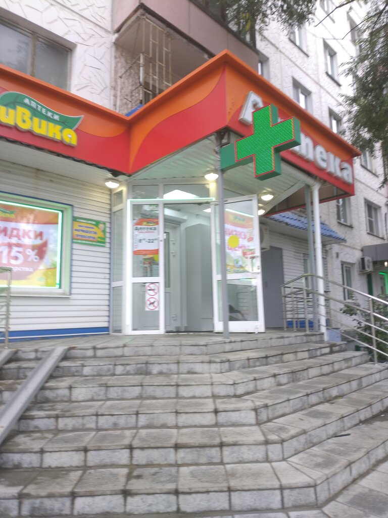 Eczaneler Живика, Çeliabinsk, foto
