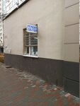 Masterskaya po remontu obuvi (Nikolaya Ostrovskogo Street No:166), ayakkabı tamiri  Astrahan'dan