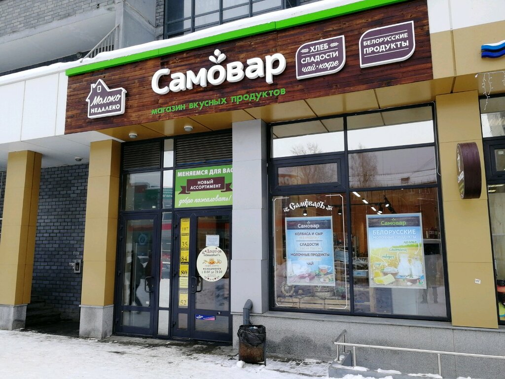 Pasta, şekerleme ve tatlı Самовар, Yekaterinburg, foto