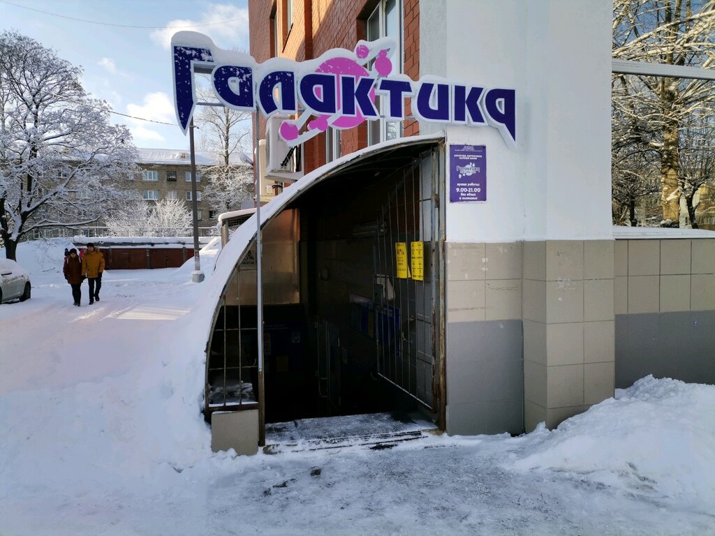 Ev temizlik ürünleri Galaktika, torgovaya set, Riazan, foto