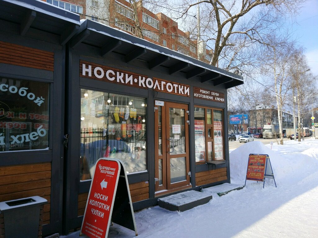 Çorap ve külotlu çorap mağazaları Носки-колготки, Perm, foto