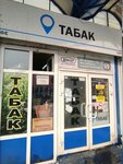 Табак (No:7, Екатеринбург), tütün, sigara mağazaları  Yekaterinburg'dan