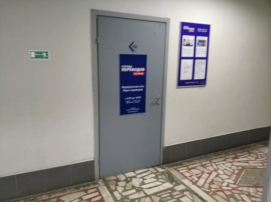 Tercüme büroları Goroda Perevodov, Krasnoyarsk, foto