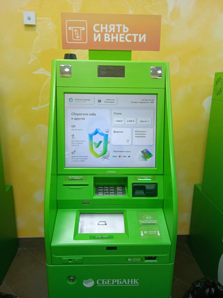 ATM'ler Sberbank Rossii, bankomat, Rostov‑na‑Donu, foto