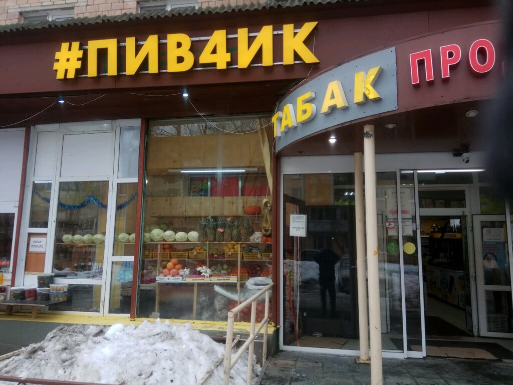 Bira dükkanı Пивной клуб, Moskova, foto