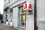 Apotheke am Kufsteiner Platz oHG (Kufsteiner Straße No:2), eczaneler  Münih'ten