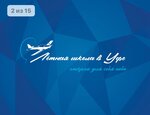 Flight_school_ufa (ulitsa Lyotchikov No:2/3), kurs  Ufa'dan