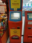 Payberry (улица Вакуленчука No:2), ödeme terminali  Sevastopol'dan