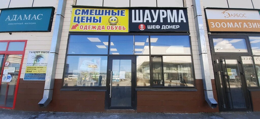 Fast food Шеф Донер, Moskova, foto