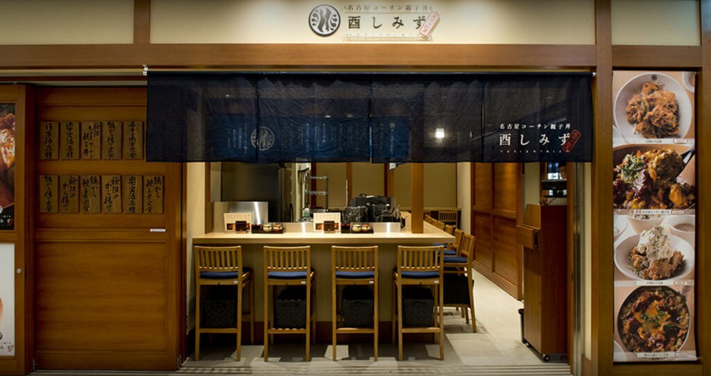Restoran Tori Shimizu, Nagoya, foto