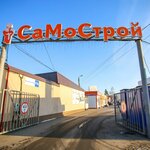 SaMoStroy (Kuzbasskaya Street No:17Вк5), yapı malzemeleri pazarı  Nijni Novgorod'dan