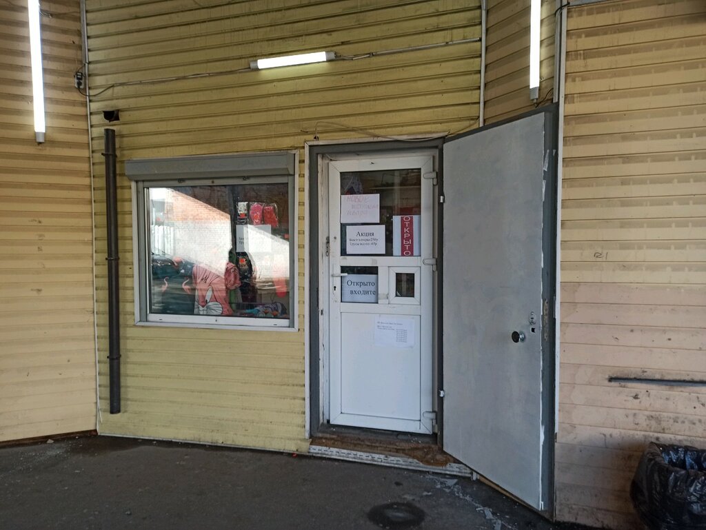 Giyim mağazası Женская одежда, Saint‑Petersburg, foto