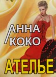 Salon-atelye Anna Koko (Lenina Avenue No:77), terziler  Tula'dan