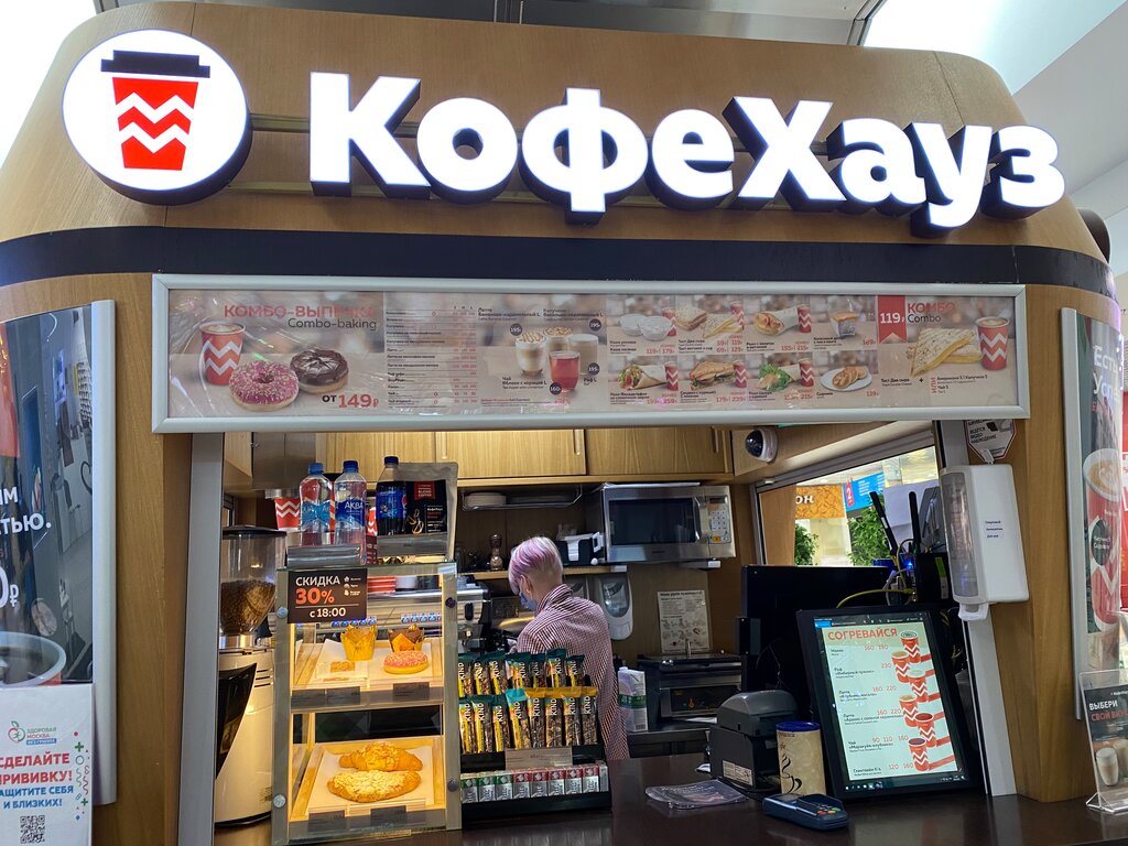 Kahve dükkanları Кофе Хауз, Moskova, foto